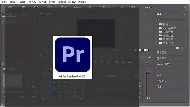 第一课:认识PR及应用