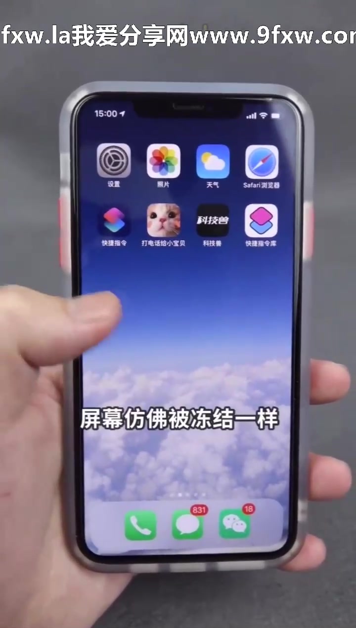 苹果手机冻结桌面教程