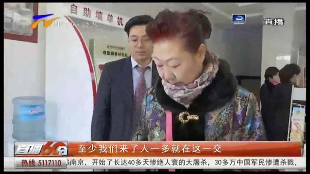 黄河银行建智能化终端 实现医保缴纳