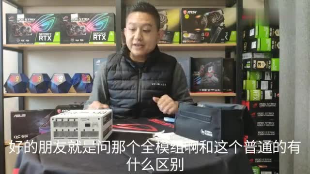 全模组电源如何使用安装?本期视频带大家详细了解