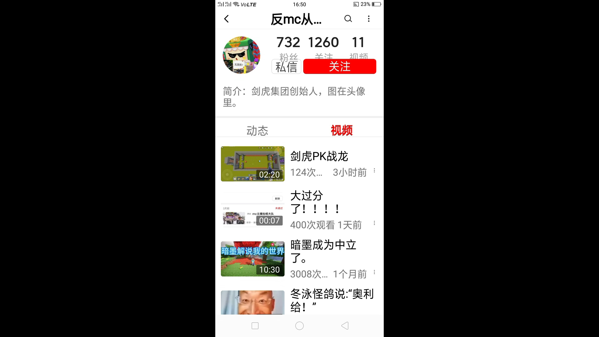 迷你世界玩家竟敢这样骂我的世界!