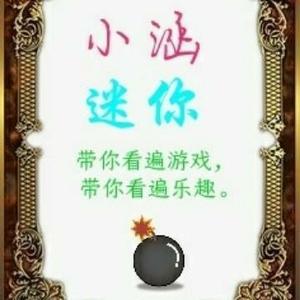 蓝孩纸小涵迷你 