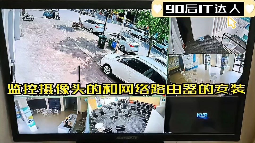 监控摄像头和网络路由器的安装