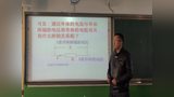 微课:探究电流与电压的关系--张庆红