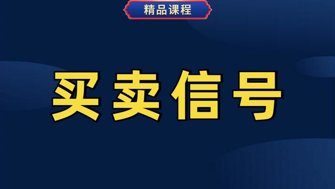 MACD顶背离、底背离实战应用讲解,看一遍就能学会