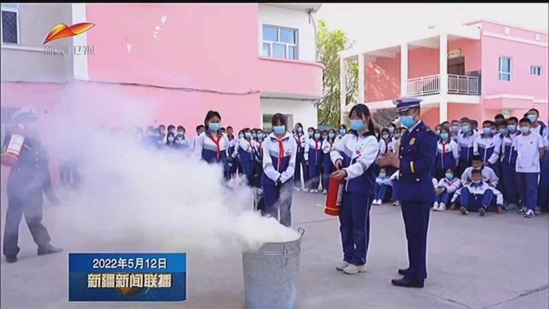 [新疆新闻联播]各地开展防灾减灾系列宣传活动