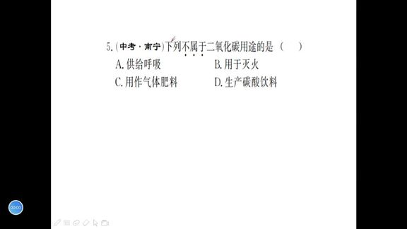 二氧化碳的用途习题解析~