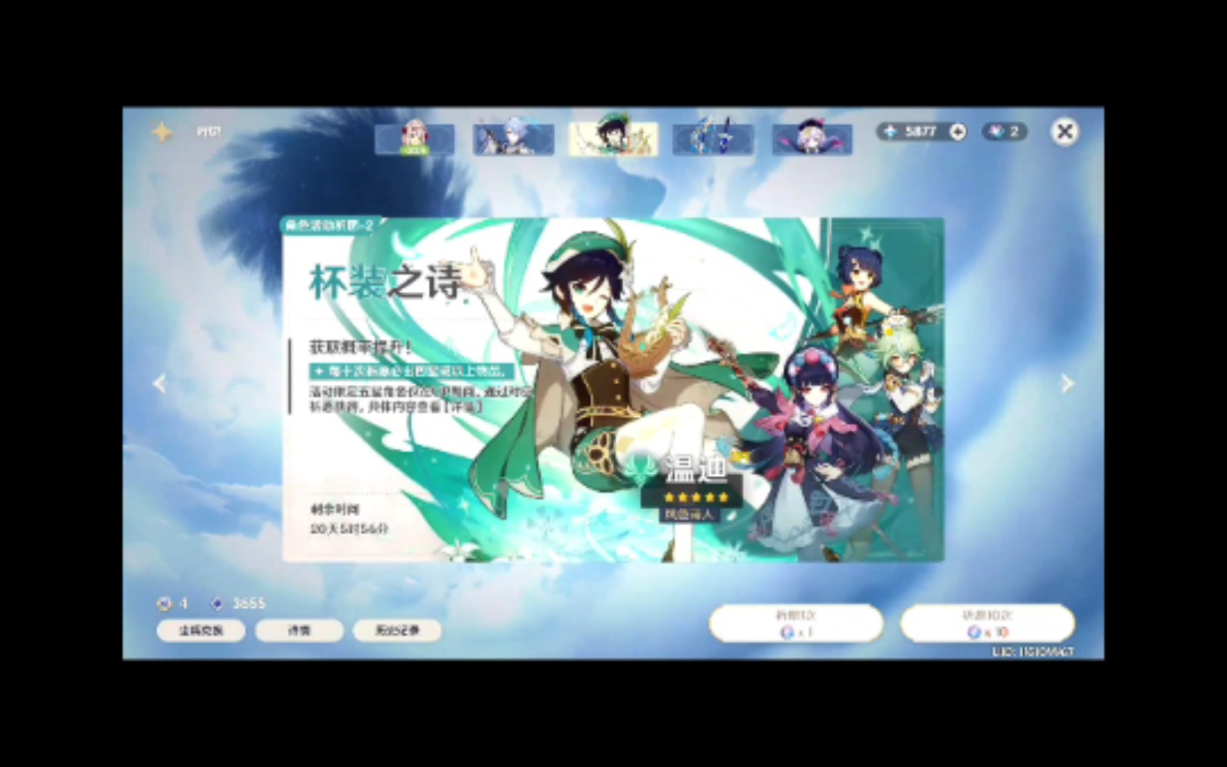 《关于疫情在家上网课同学开腾讯会议给我们掐点直播抽温迪这件事》