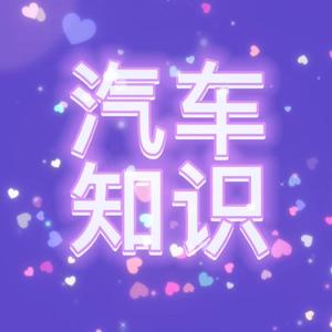 车里聊车 