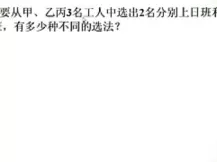 高中数学 ◆§10.1分类计数原理与分步计数原理③