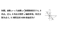 九年级数学中考题, 一次函数、反比例函数与几何图形面积综合试题