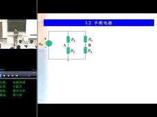 第3讲-电阻等效变换,电源等效变换