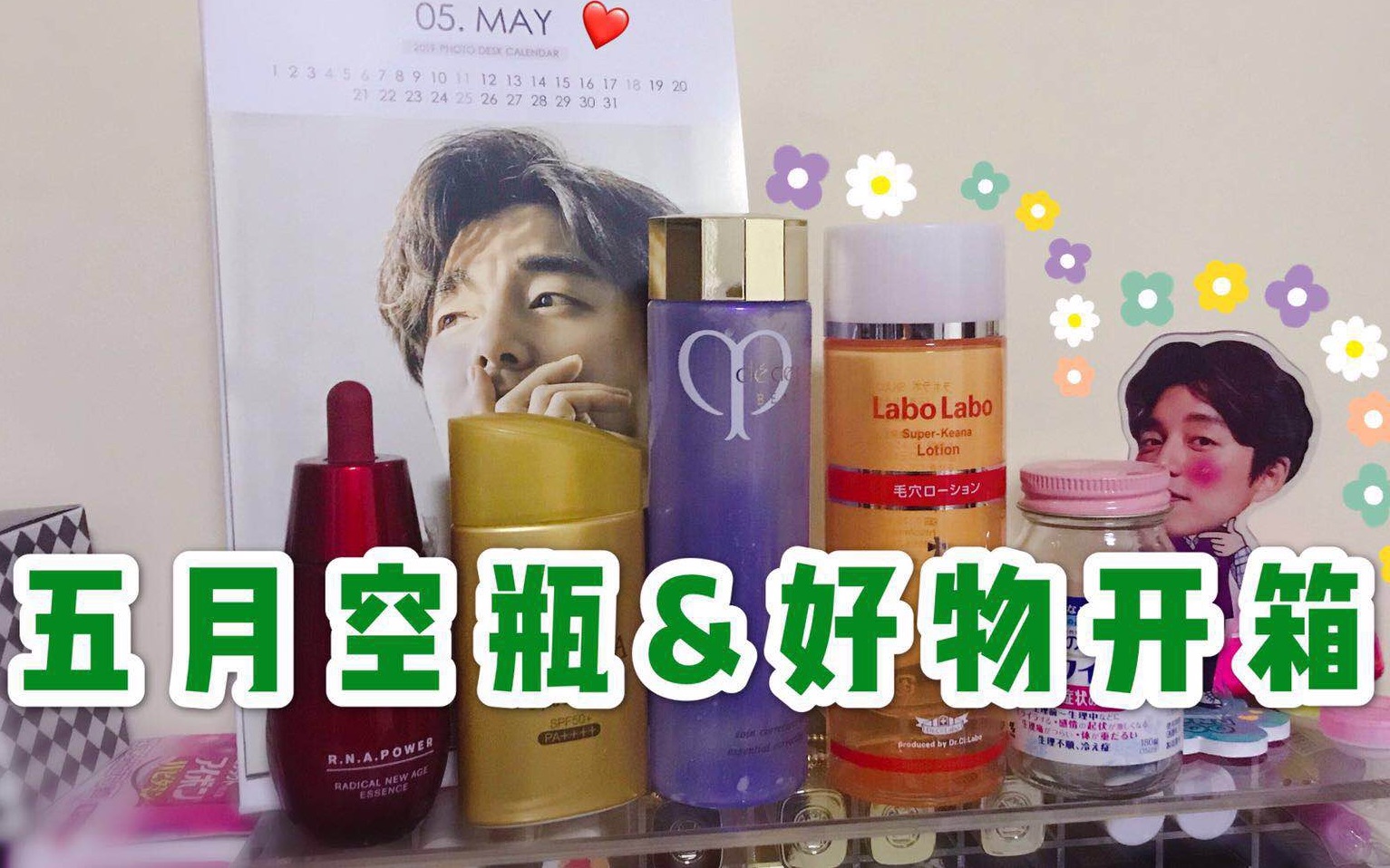 花钱精安妮老师5月好物推荐