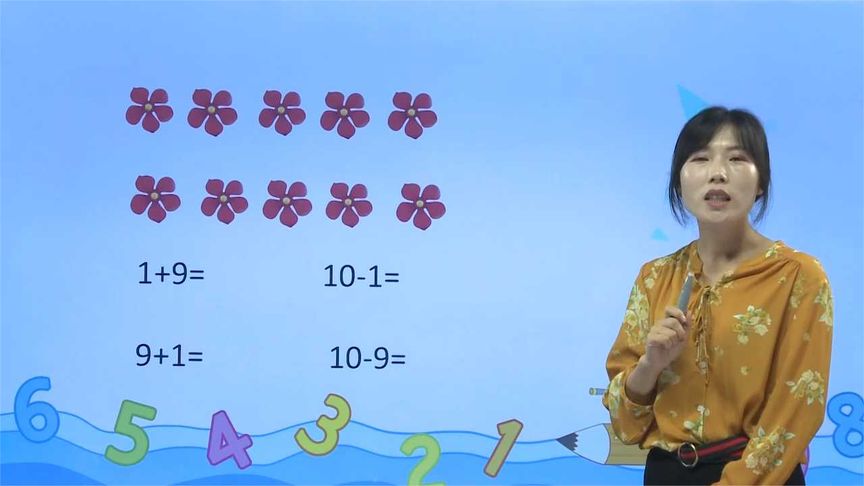小学数学课程第24课《10的加减法》——小学数学一年级上
