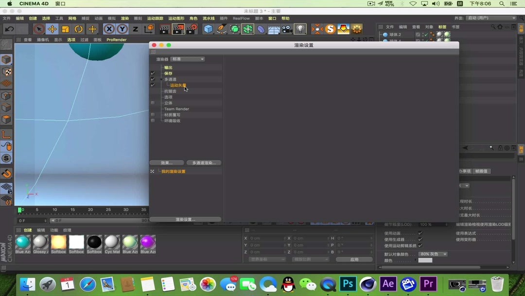 205视频处理师 RE VisionFX RSMB Pro Vectors