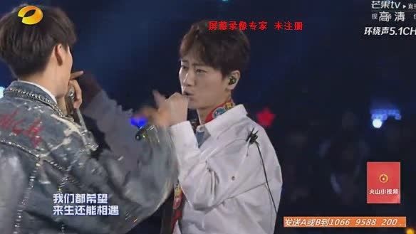 2018湖南跨年演唱会,「全部都是你」「我们不一样」嗨翻全场