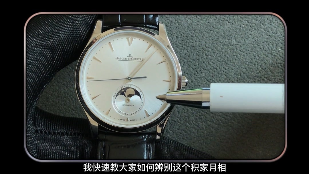 GF积家月相大师