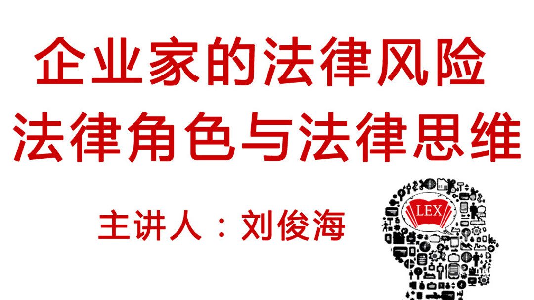公司治理在防范和控制法律风险中的基本功能和基本要义1