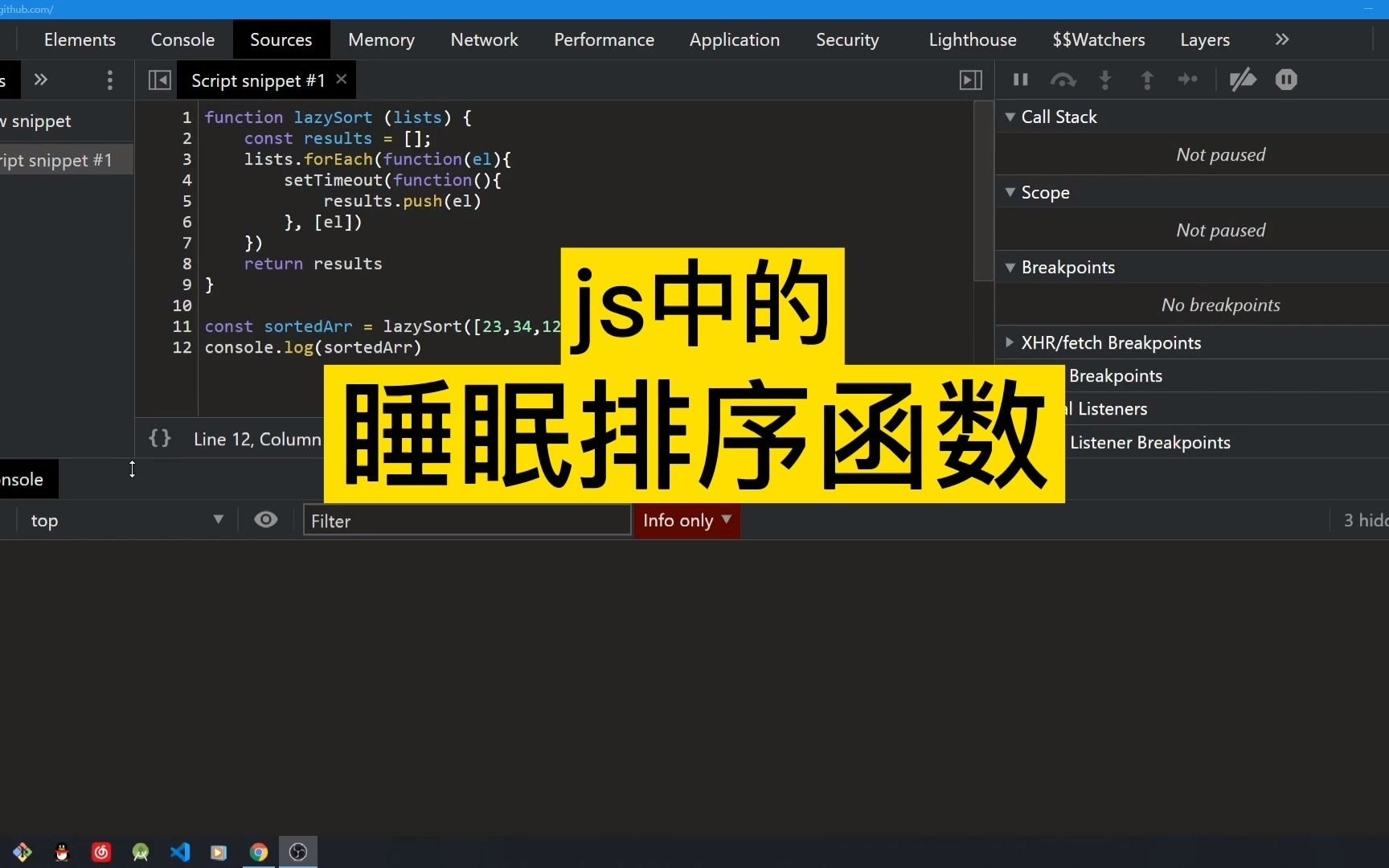 js总睡眠数组排序函数,你见过吗?刷新你的三观