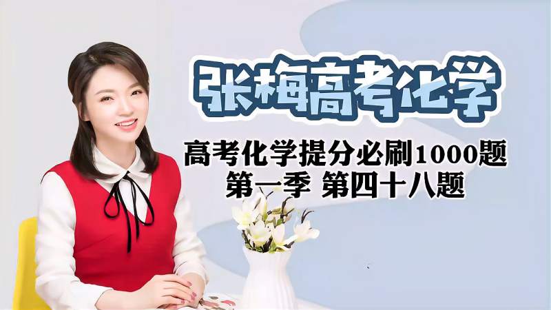 化学常识用语易错考察