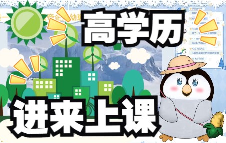 查询主播学历.扈朔钯纛博士后!