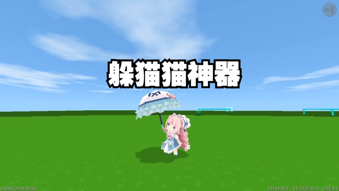 迷你世界:躲猫猫如何制作神器,红蓝队的初始皮肤怎么更改教程