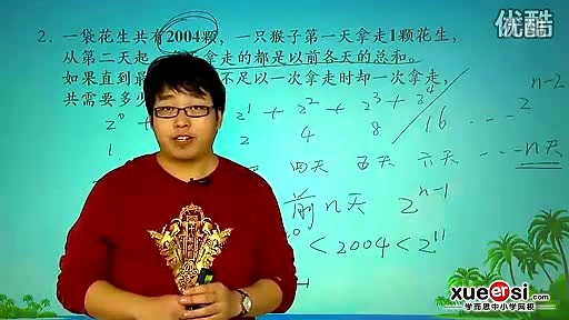 2011寒假六年级奥数:游戏中的数学问题之排列组合应用2