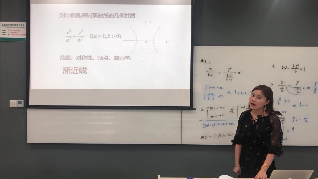 高二第八九次课双曲线的定义与性质