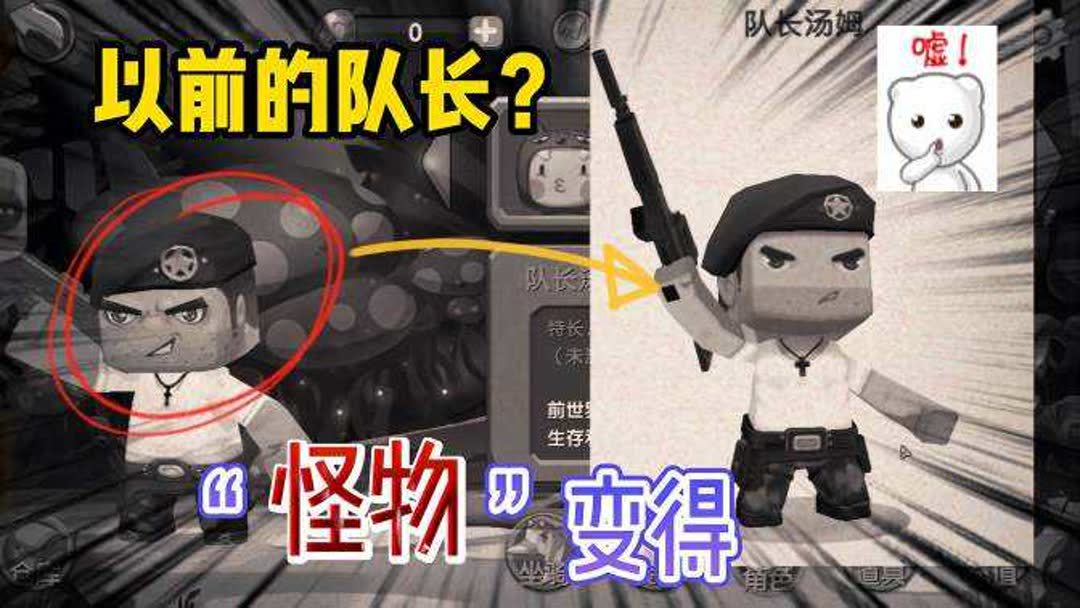 迷你世界-队长是“怪物”变得!不信你看老版本,队长以前的样子