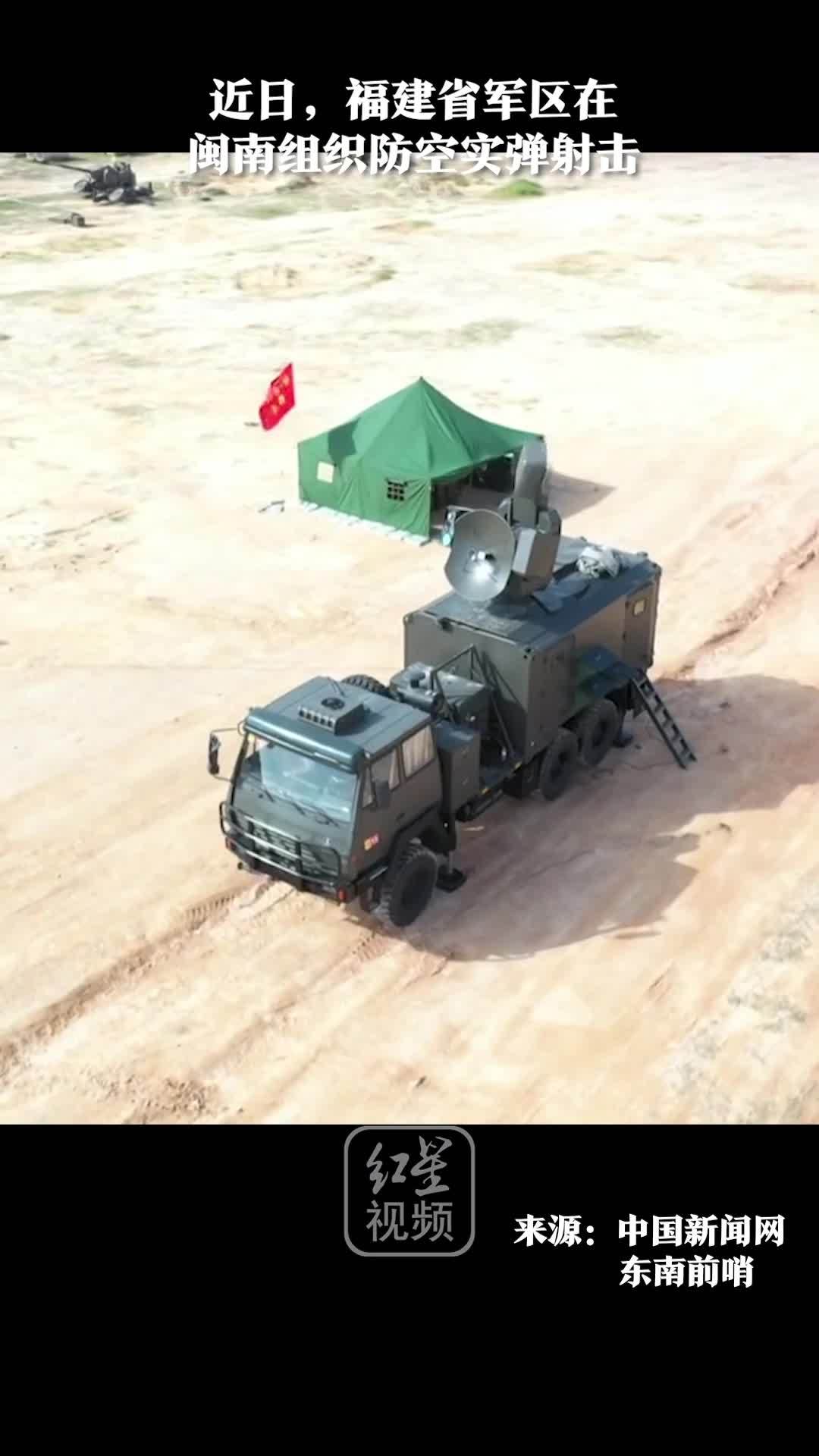 福建省军区实弹演练画面曝光 炮声隆隆,超燃