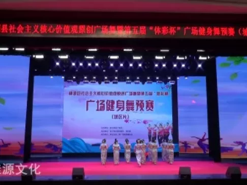 《诚信之歌》国资与国企联合舞蹈队