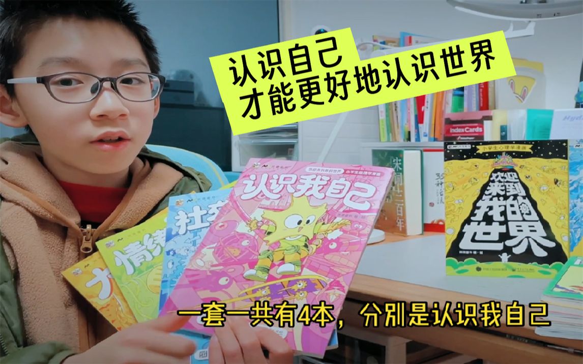 小学生心理健康|强大的内心成就自我成长!