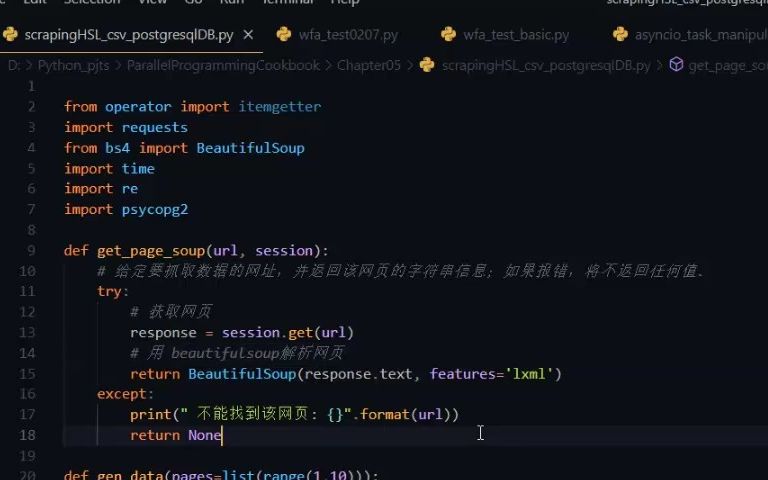 python抓取个股换手率数并存入csv文本文件和postgreSQL - 抖音