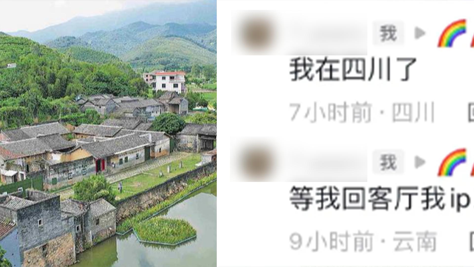 小伙家在两省边界,客厅是四川卧室是云南:IP切换自如