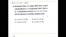 初一数学上册数的近似和科学记数法(二)
