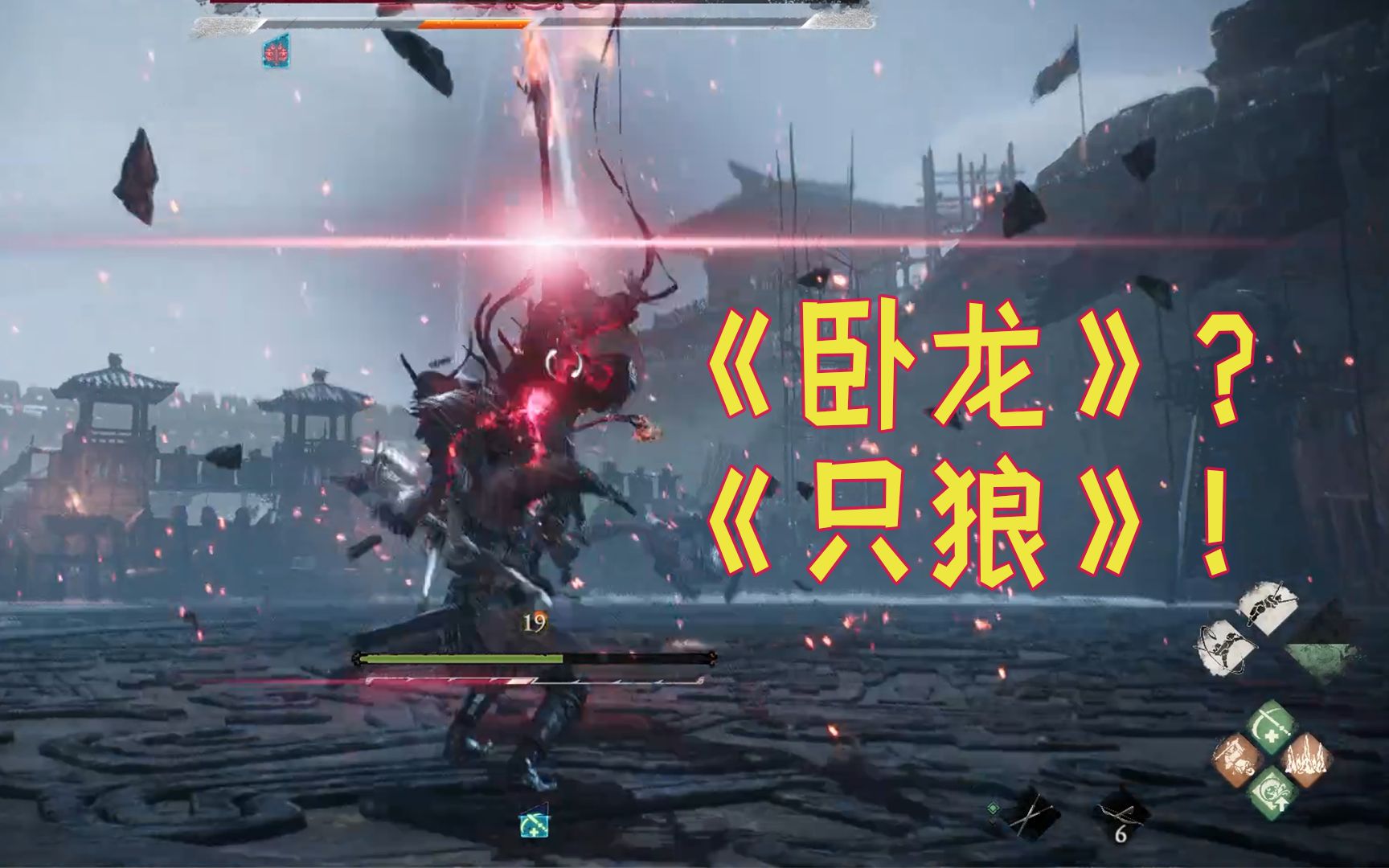 《卧龙》土木双剑刮痧险过吕布