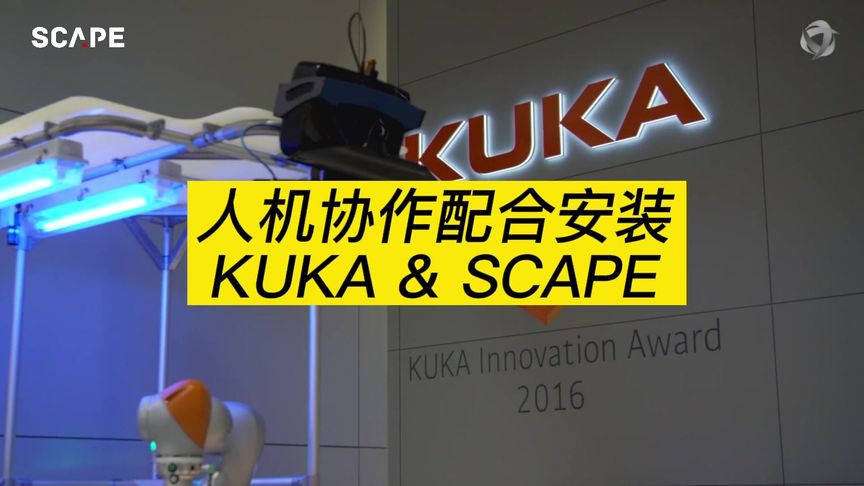 人机协作配合安装视觉传感器: