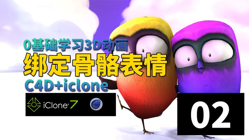 萌新福利3d动画这样做0基础轻松上手02详细教程记得点赞关注收藏