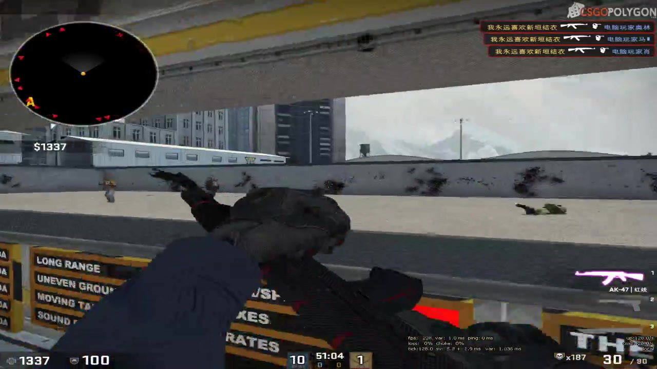 {CSGO} 当开启自瞄压枪打BOT时会怎么样