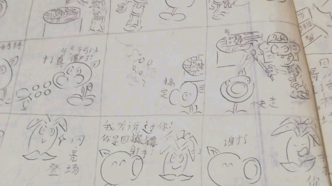 pvz纸绘漫画豌豆射手传第4章下