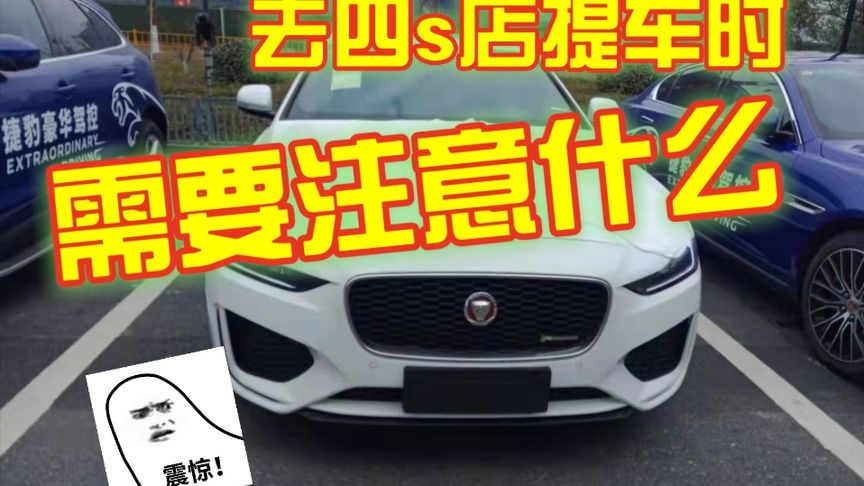 提车验车注意事项