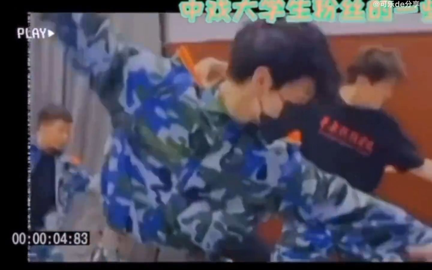 卧槽!【张真源中戏军训排练《少年美》】没见过的啊啊!去年下大雨...