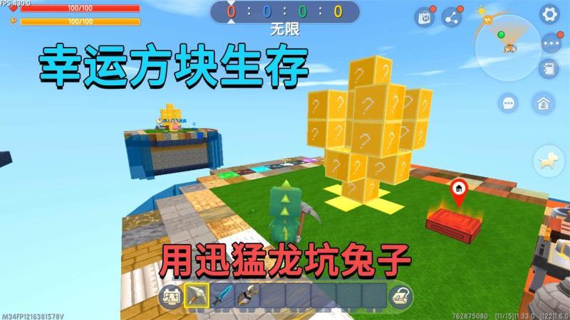 迷你世界:幸运方块生存,装备武器全靠挖,小迷开出迅猛龙坑兔子