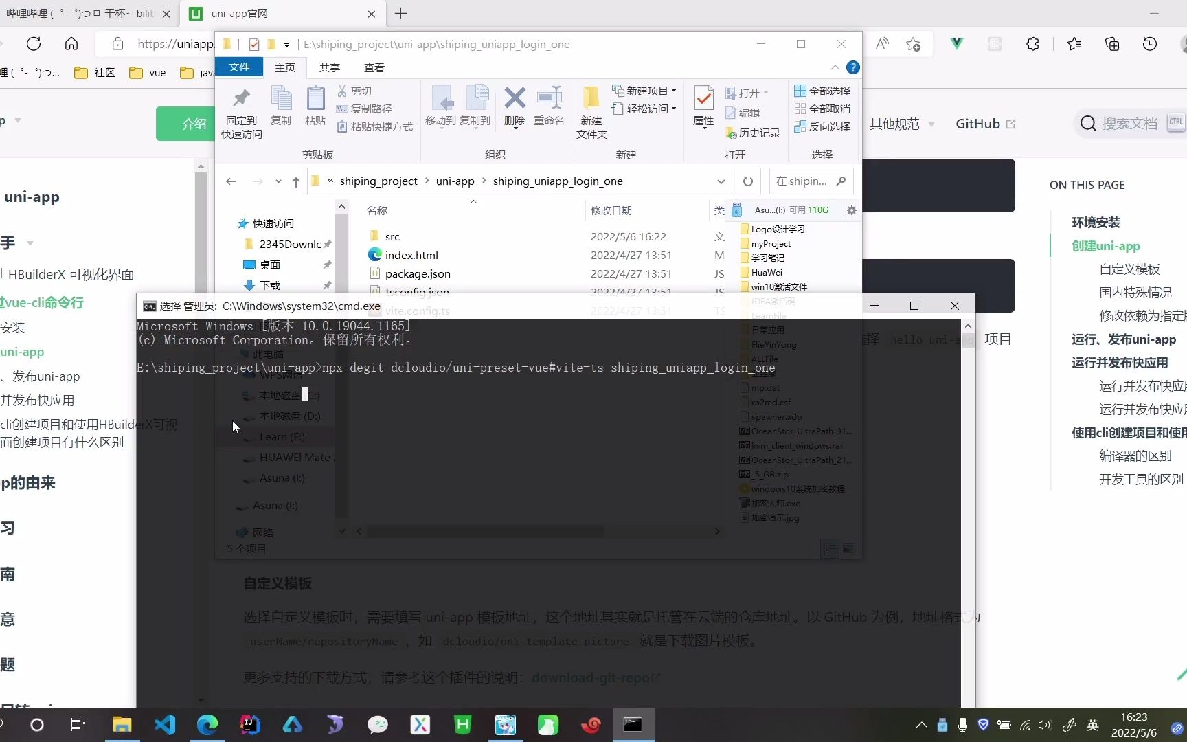 小程序实现用户登录与显示[uniapp/微信小程序]