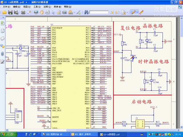 3.STM32视频 第二讲STM32最小系统