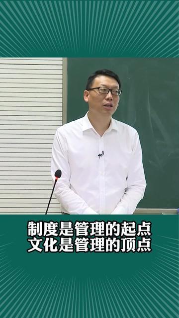 管理团队,有效地把文化和制度结合才是关键!