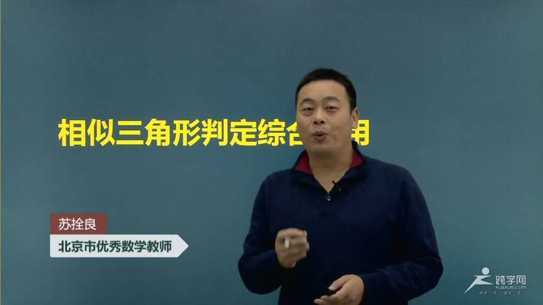 7 相似三角形判定综合应用