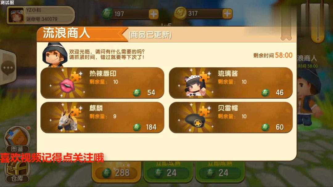 迷你世界,发现一个流浪的商人,竟然可以购买麒麟碎片