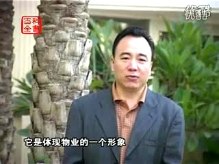 保安物业管理培训(4):门卫治安管理.100-65