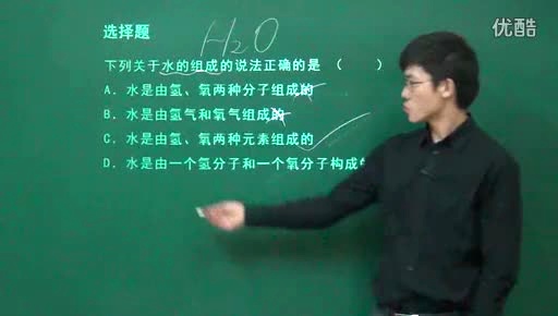 初中化学 构成物质的微粒 251